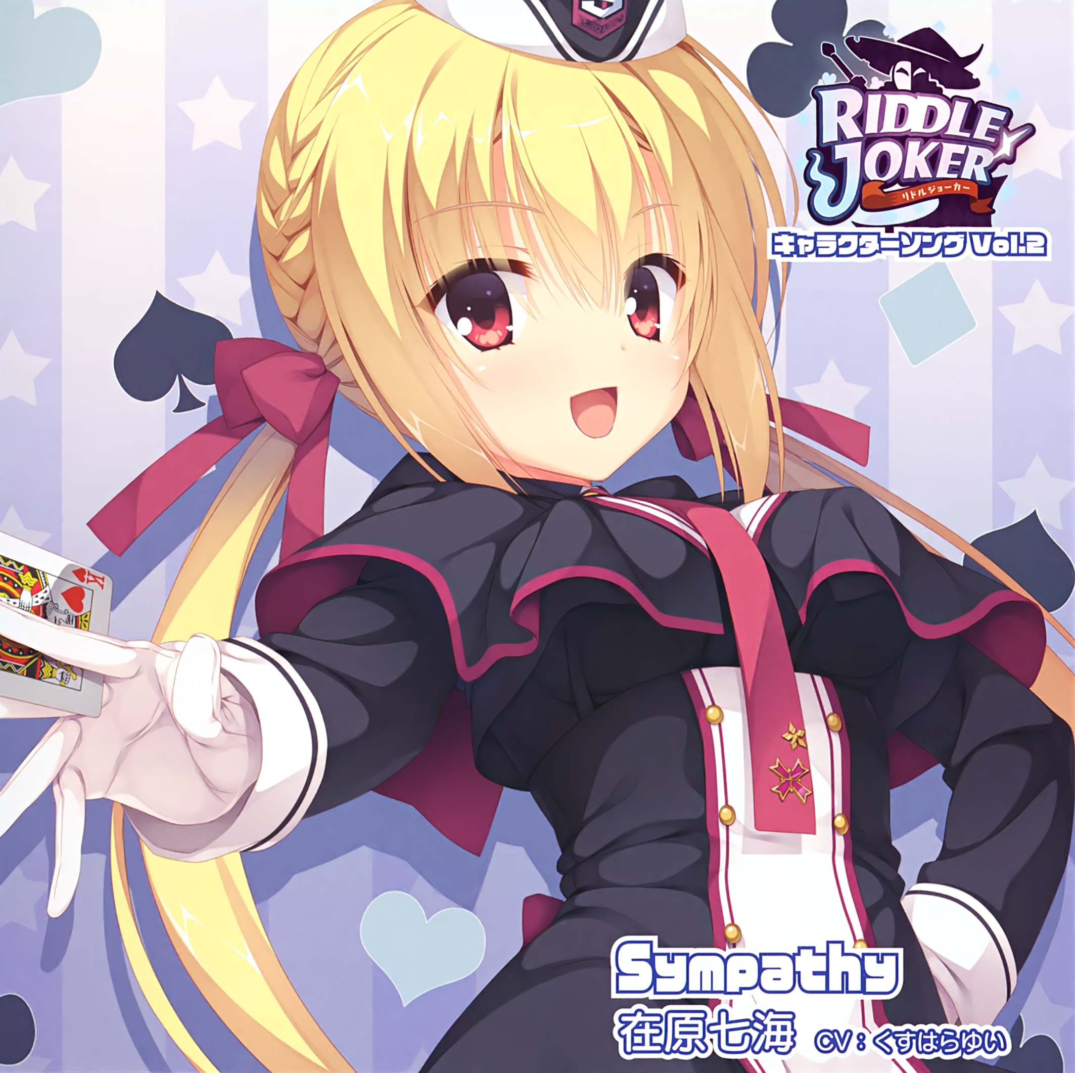 yuzu-soft kobuichi riddle joker arihara nanami disc cover uniform | #435881 | yande.re